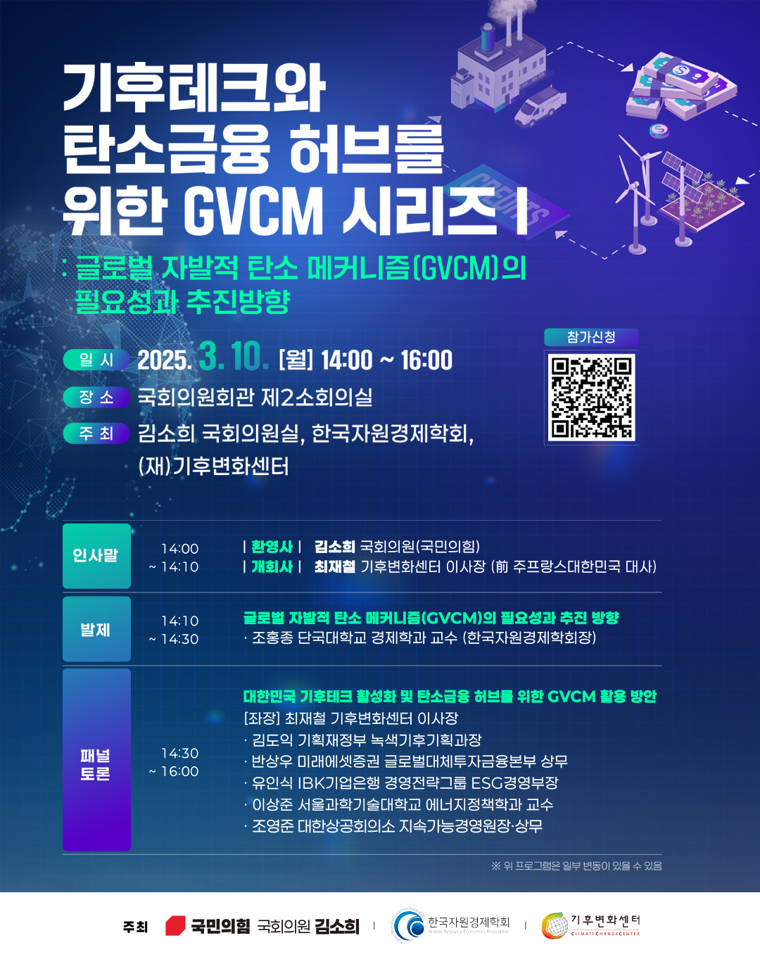 국회도서관 국가전략포털